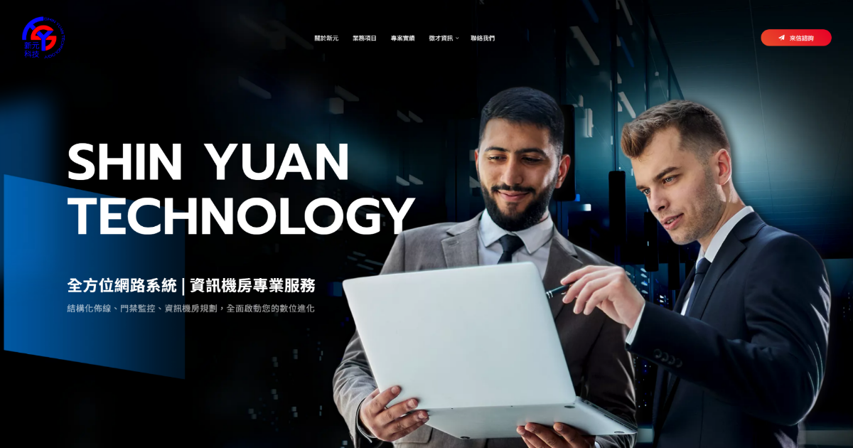 Structured Cabling System | Shin Yuan Technology Co., Ltd.